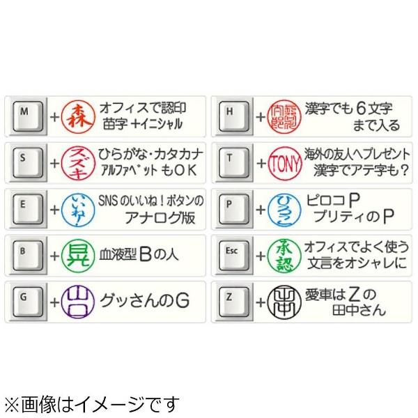 サンビー [キー型浸透印]キー印 B KEY01-B :4589696820025:ソフマップ Yahoo!店 - 通販 - Yahoo!ショッピング