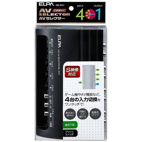 ELPA ASL-S411 AVセレクター [S映像端子対応モデル /4入力-1出力] : ソフマップ Yahoo!店 - 通販 - Yahoo!ショッピング