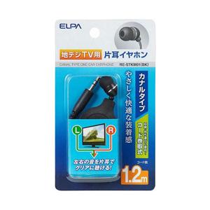 ELPA RE-STKM01 ブラック＜1.2mコード＞【コード巻き取り】 テレビ用片耳イヤホン カナル型 : 4901087196265 : ソフマップ Yahoo!店 - 通販 ...
