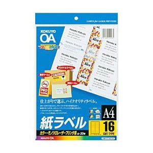 KOKUYO コクヨ カラーLBP＆PPC用 紙ラベル （A4サイズ・16面・20枚） LBP-F7162-20N 【864】 : ソフマップ Yahoo!店 - 通販 - Yahoo!ショッピング