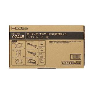 amon エーモン工業 Y2445 AODEA（オーディア）オーディオ・ナビゲーション取付キット トヨタ・ルーミー用 Y-2445 : ソフマップ Yahoo!店 - 通販 - Yahoo ...