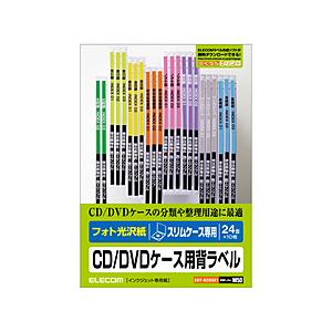 ELECOM ELECOM(エレコム) EDT-KCDSE1 （フォト光沢CD/DVDケース用背ラベル） : ソフマップ Yahoo!店 - 通販 - Yahoo!ショッピング