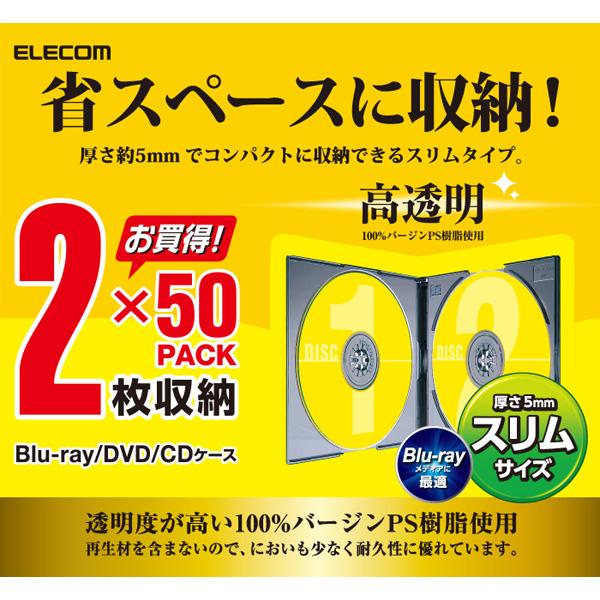 ELECOM ELECOM(エレコム) CD／DVD／Blu-ray対応収納スリムケース （2枚収納×50セット・クリア） CCD-JSCSW50CR : ソフマップ Yahoo!店 - 通販 ...