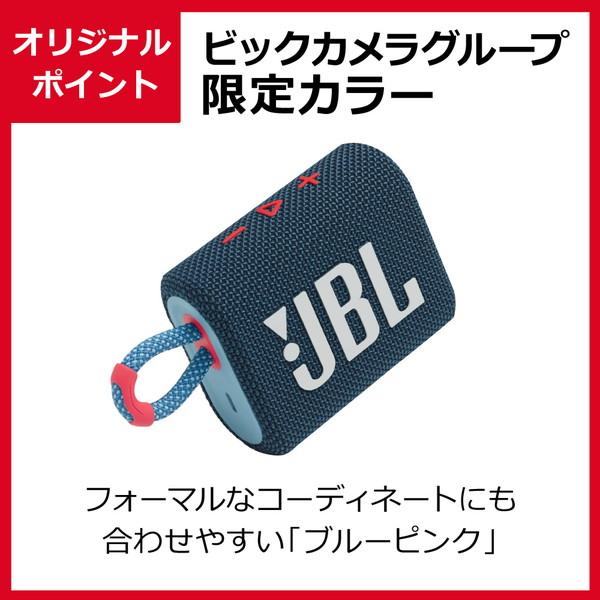 JBL JBL(ジェービーエル) ブルートゥース スピーカー ブルー JBL JBL(ジェービーエル) ブルートゥース スピーカー ブルー