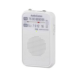 OHM オーム電機 AM/FMポケットラジオ AudioComm ホワイト RAD-P133N-W [ワイドFM対応 /AM/FM] : ソフマップ Yahoo!店 - 通販 - Yahoo ...