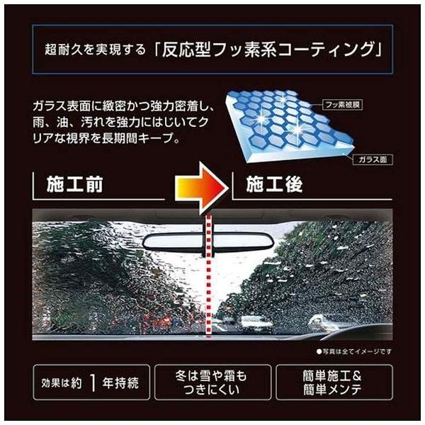 カーメイト エクスクリア撥水フロントコーティングロング内容量50ml C112 : ソフマップ Yahoo!店 - 通販 - Yahoo!ショッピング