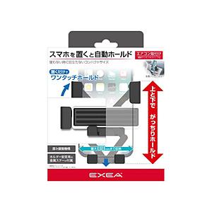 星光産業 車内用品 EXEA(エクセア) スマホホルダー エアコンルーバー取り付けタイプ 収納サイズ：幅59?88mm 厚み7?13mm 重さ250gまで EC-213 : ソフマップ ...