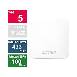 BUFFALO BUFFALO(バッファロー) トラベルルーター親機単体[11ac/n/a/g/b 433+150Mbps] ホワイト PS5対応 WMR-433W2-WH [振込不可 ...