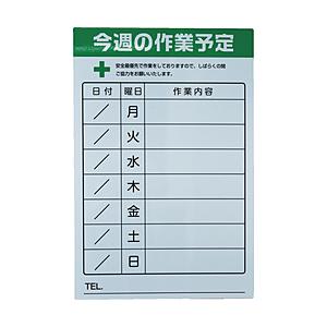 TRUSCO中山 トラスコ中山 TRUSCO 週間作業予定マグネットシート 600X900 : ソフマップ Yahoo!店 - 通販 - Yahoo!ショッピング