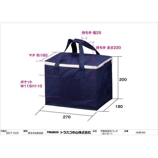 TRUSCO中山 トラスコ中山 TRUSCO 不織布タイプ保冷バッグ ネイビー HHB-NV : ソフマップ Yahoo!店 - 通販 - Yahoo!ショッピング