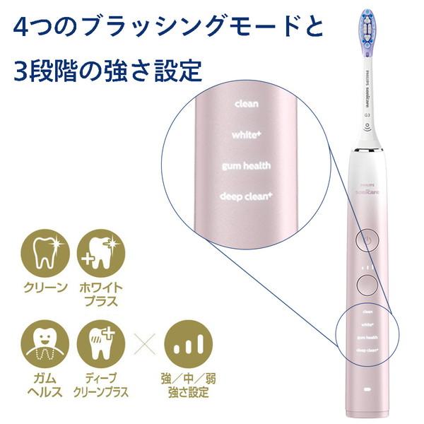ソニッケア 電動歯ブラシ ダイヤモンドクリーン9000 ピンク ソニッケア 電動歯ブラシ ダイヤモンドクリーン9000 ピンク