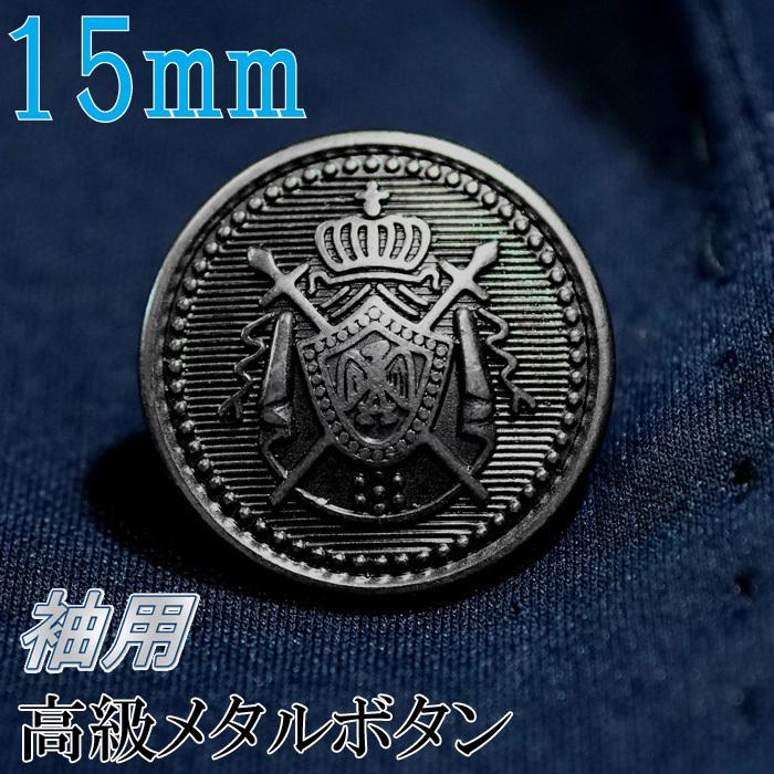 MB150−高級メタル釦直径15mm 袖用 : 洋服倉庫Yahoo!店 - 通販 - Yahoo!ショッピング