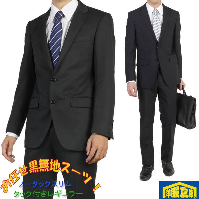 店長が選ぶ!黒限定リクルートスーツ 春夏 通年 サイズとタック 店長が選ぶ!黒限定リクルートスーツ 春夏 通年 サイズとタック