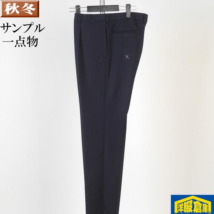 スラックス1タック BB3(90cm) 組下パンツウール100％ 濃紺無地 2700 sp2105 : 洋服倉庫Yahoo!店 - 通販 - Yahoo!ショッピング