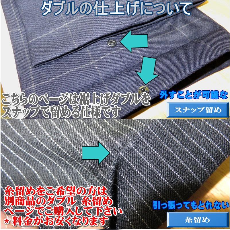ダブル裾上げ スナップボタン留め : 洋服倉庫Yahoo!店 - 通販 ダブル裾上げ スナップボタン留め : 洋服倉庫Yahoo!店 - 通販