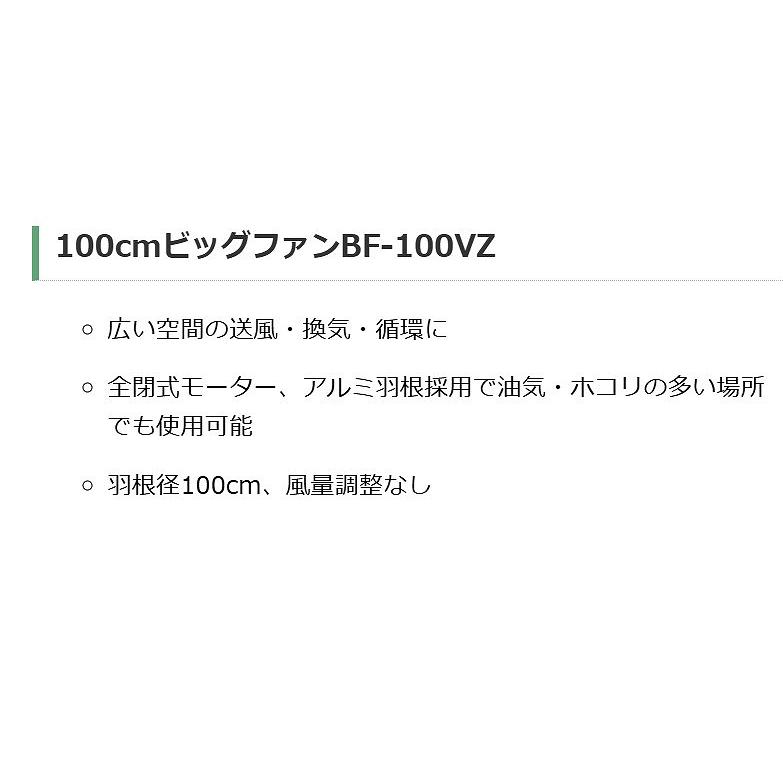 ナカトミ お得なクーポン発行中 ナカトミ NAKATOMI 100cmビッグファンBF-100VZ BF100VZ : Y-SQUARE - 通販 - Yahoo!ショッピング