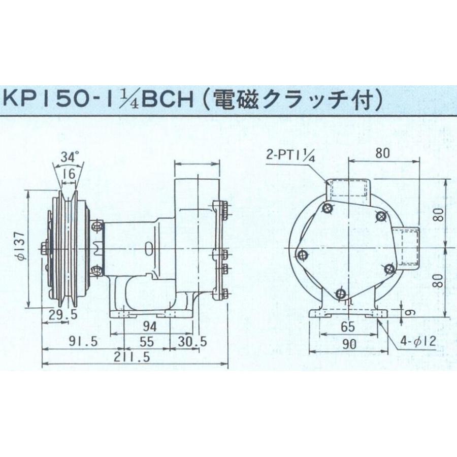KP-150-BCH 電磁クラッチ付 12V ポンプ KP150 バッテリー カシヤマ 樫山工業 セレックスポンプ 口径32mm 海水 汚水 ...