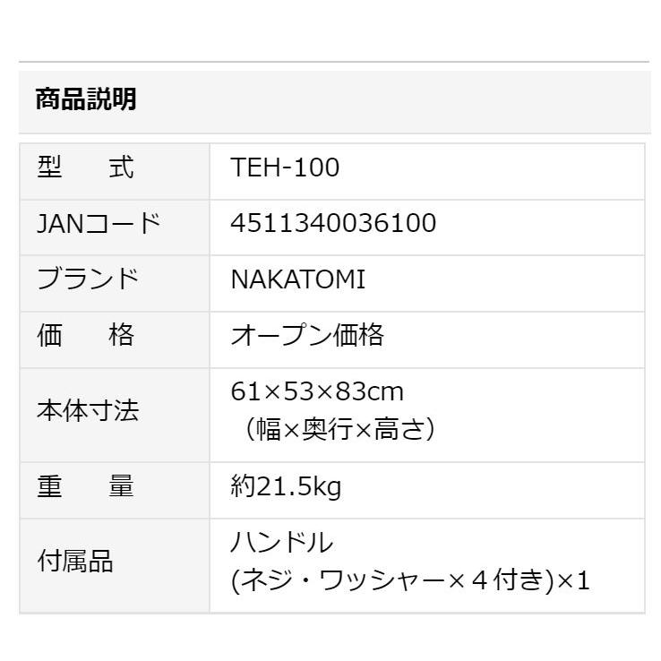 ナカトミ 送り先企業様限定 お得なクーポン発行中 ナカトミ 電気ファンヒーター TEH-100 (三相200V 50Hz/60Hz ...