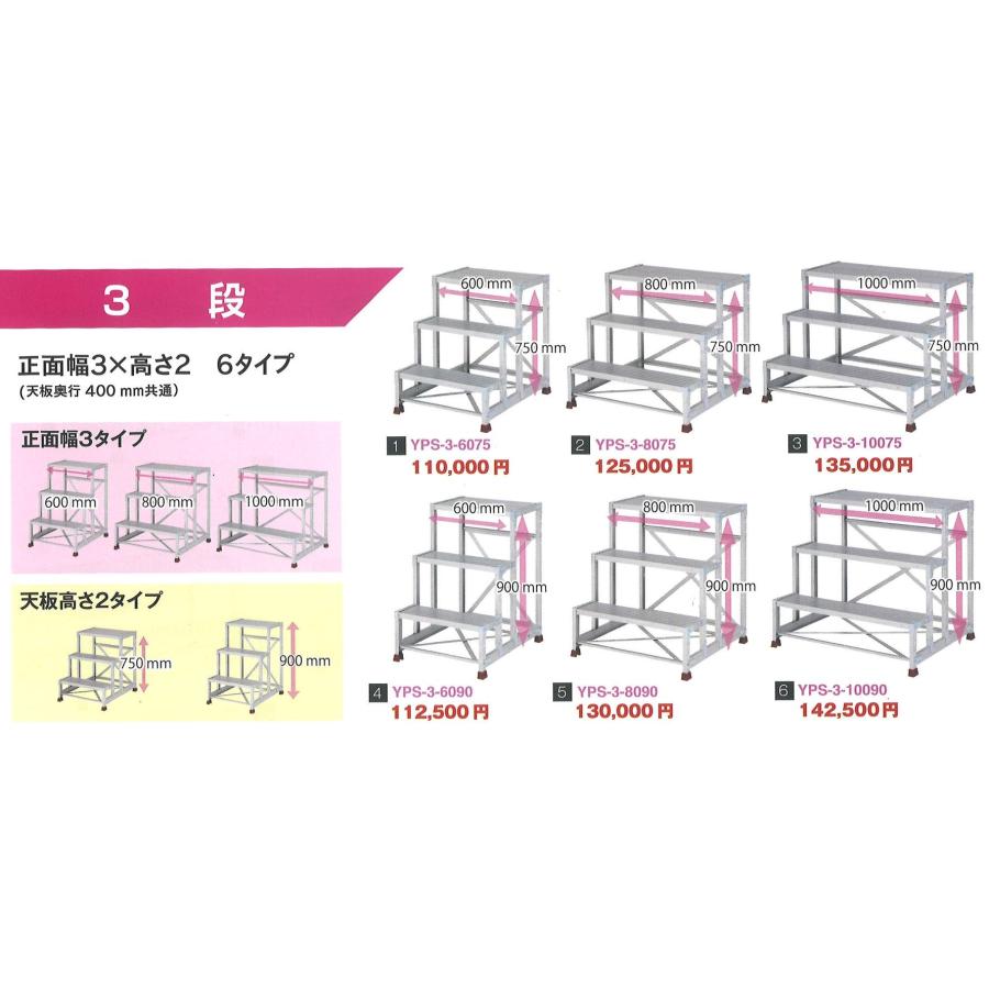山善 アルミ作業台 ピカコーポレーション／山善 アルミ作業台（3段） ( YPS-3-10075 ) J0E19 : Y-SQUARE - 通販 - Yahoo!ショッピング