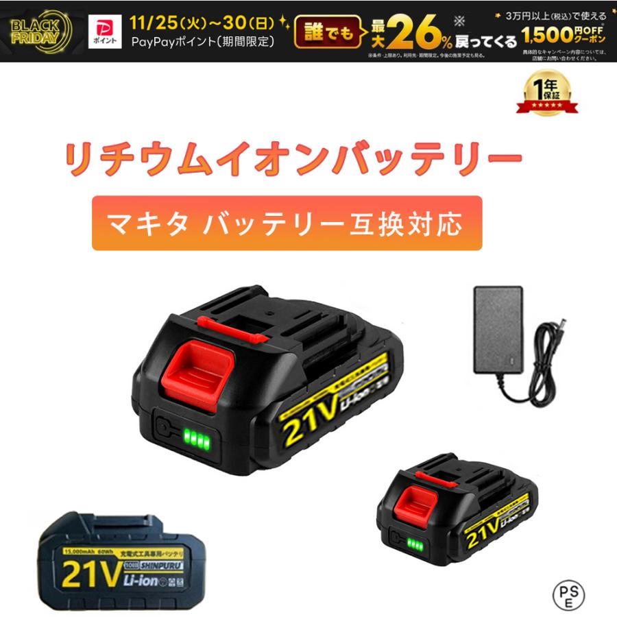 マキタ互換 バッテリー 21V 大容量 長時間作業可能 充電式 リチウムイオンバッテリー LED電池残量表示 多数保護機能搭載 小型 軽量 PSE : KumiKumi - 通販 ...