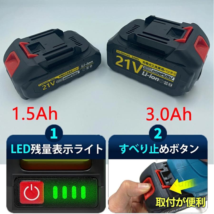 マキタ互換 バッテリー 21V 大容量 長時間作業可能 充電式 リチウムイオンバッテリー LED電池残量表示 多数保護機能搭載 小型 軽量 PSE : KumiKumi - 通販 ...