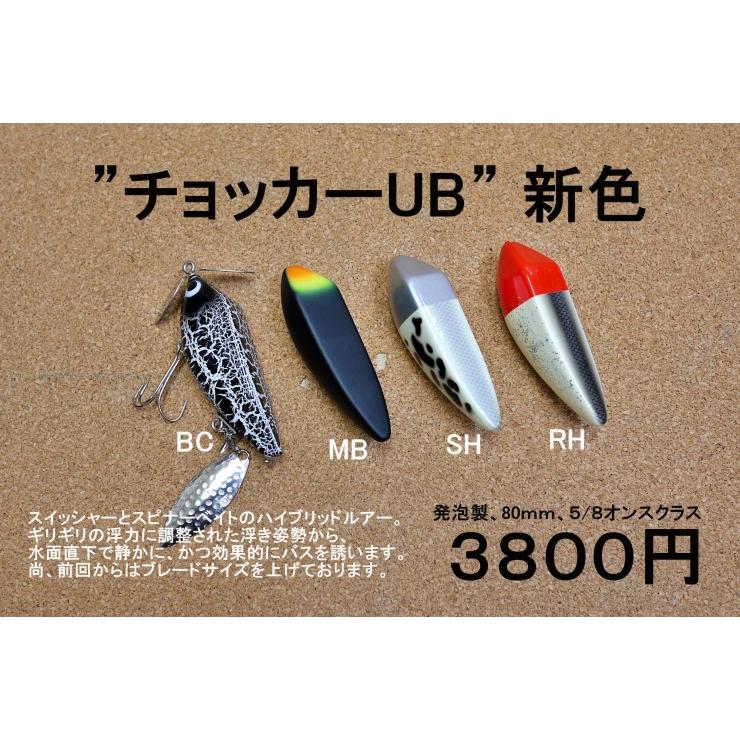 BPベイト チョッカーUB カラー：RH : Y・STYLEヤフーショッピング店 - 通販 - Yahoo!ショッピング