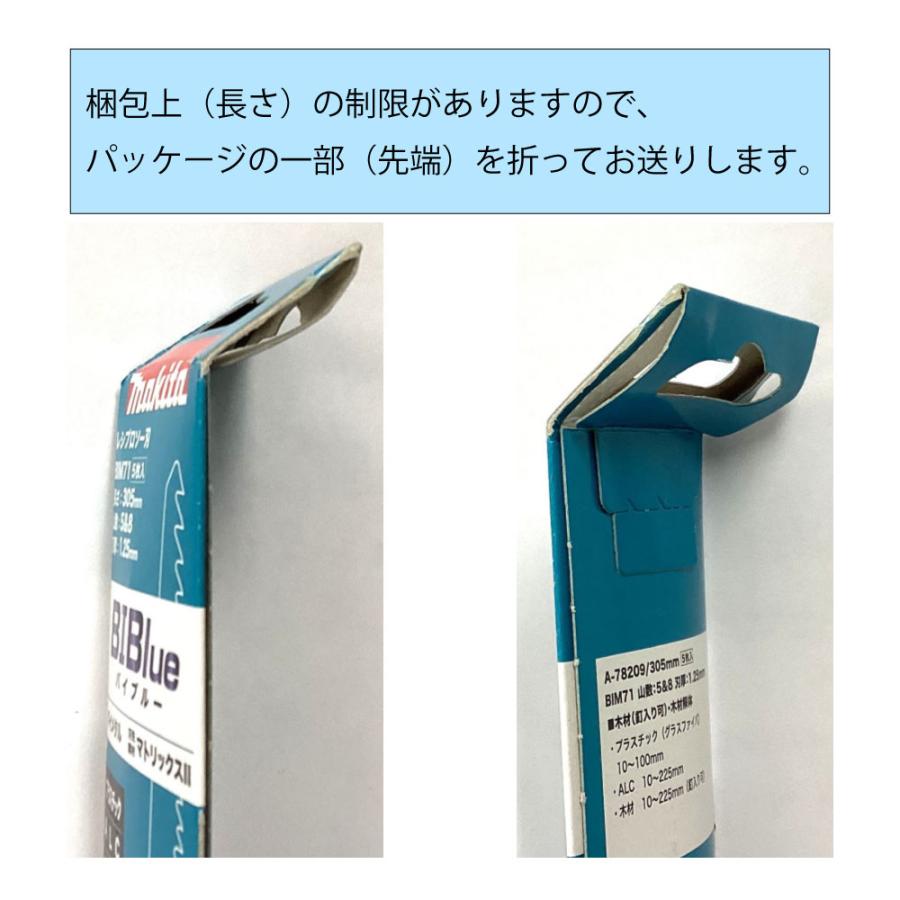 マキタ レシプロソーブレード BIM75 A-78243 5枚入 全長300mm BIBlue 替刃 : サンサンツールYahoo!店 ...