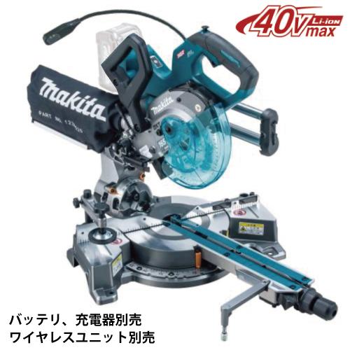 マキタ 165mm充電式スライドマルノコ LS009GZ 40Vmax バッテリ、充電器別売 :LS009GZ:サンサンツールYahoo!店 - 通販 - Yahoo!ショッピング