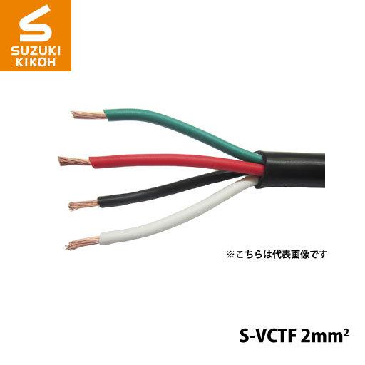 スズキ機工 パケットケーブル S-VCTF-2mm2-4C 50m [ボビン/巻き取り電線/電線収納/ケーブル収納/巻き取りケ−ブル] : スズキ機工 YAHOO支店 - 通販 - Yahoo ...