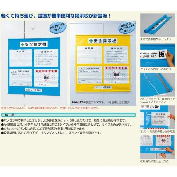 安全掲示板 フリー掲示板 464-02B A4用紙ヨコ×4枚タイプ 青 約785×約750mm ユニット :464-02B:トモエモン - 通販 - Yahoo!ショッピング