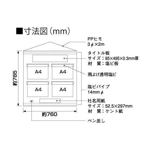 工事 安全掲示板 緑 A4 フリー掲示板防雨型 464-06G A4用紙ヨコ×4枚タイプ ユニット UNIT : トモエモン - 通販 - Yahoo!ショッピング