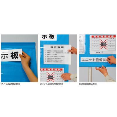 安全掲示板 青 464-07B フリー掲示板 A4ヨコ×6枚タイプ 約1030×750mm ユニット UNIT : トモエモン - 通販 - Yahoo!ショッピング