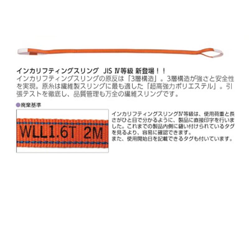 インカリフティングスリング JIS IVE-25×3m 大洋製器工業 1013098 : トモエモン - 通販 - Yahoo!ショッピング