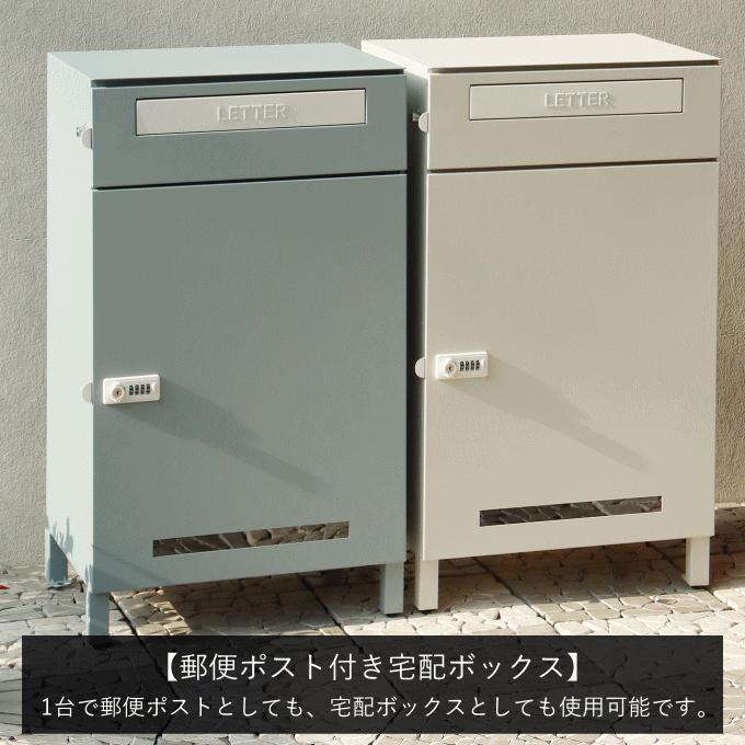 宅配ボックス ポスト一体型 戸建 後付け 大型 ポスト付き 置き型 ポスト 一体 一戸建て用 大容量 郵便ポスト 置き配ボックス 埋め込み メールボックス 家庭用 :10034258:生活館 ...