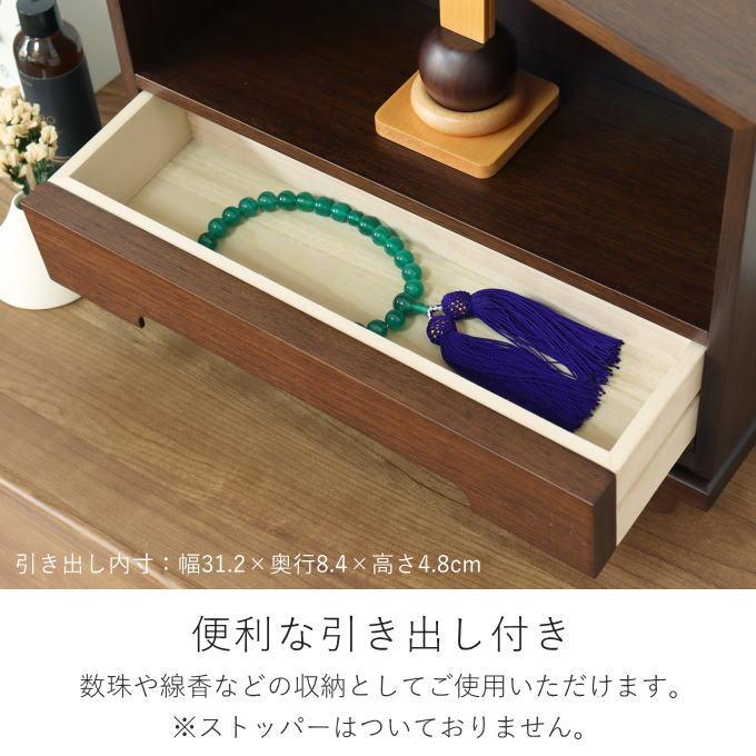 ミニ仏壇 仏壇 モダン 小型 おしゃれ ミニ コンパクト 台 モダン仏壇 完成品 家具調 北欧 家 マンション 小さい 手元供養 上置き 床置き ナチュラル :10034428:生活館 ...