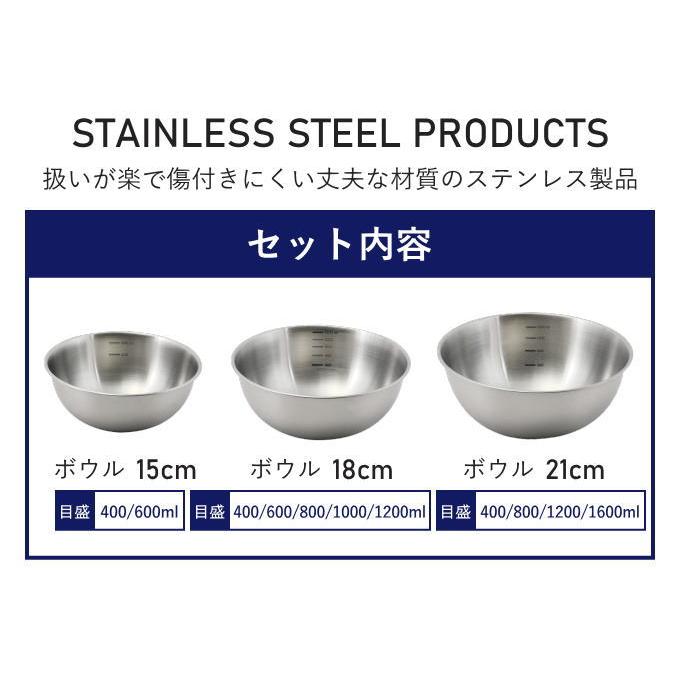 ボウル セット ステンレス 15cm 18cm 21cm 目盛付き 食洗機 収納 おしゃれ 強い 丈夫 調理用 料理用 ボール ボウルセット ステンレスボウル サラダボウル 水切り : 生活館 ...