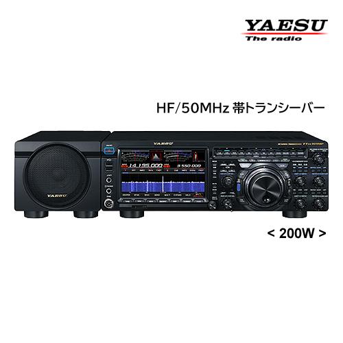 八重洲無線 YAESU FTDX101MP 200Wタイプ HF/50MHz帯トランシーバー : ハムセンアライ Yahoo!ショップ ...