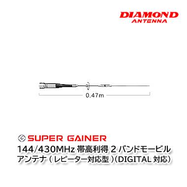 第一電波工業 SG7000 144/430MHz帯高利得2バンドモービルアンテナ ダイヤモンドアンテナ : ハムセンアライ Yahoo ...