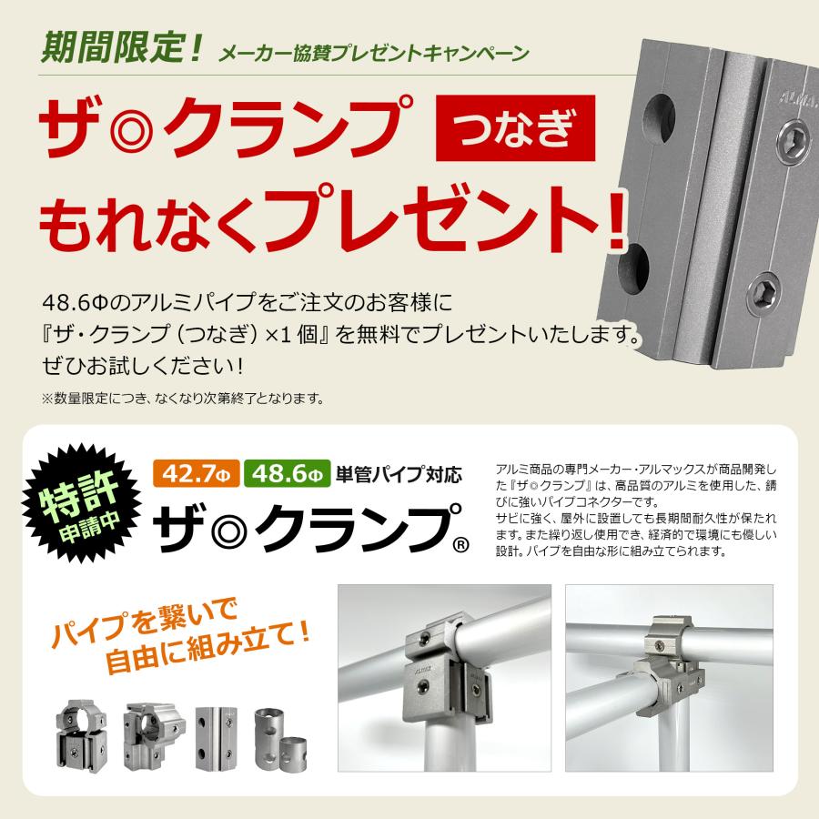 （期間限定！ザ・クランプ1個おまけ）ACT-050 アルミ単管パイプ 48.6パイ×50cm 48.6Φ 単管パイプ ジョイント クランプ ...