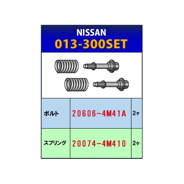 HST ボールジョイント式 接続部品セット 013-300SET 日産 ボルト スプリング マフラー交換用 取付用 辻鐵工所 日本製 :013-300SET-01:ハッピードライブヤブモト ...