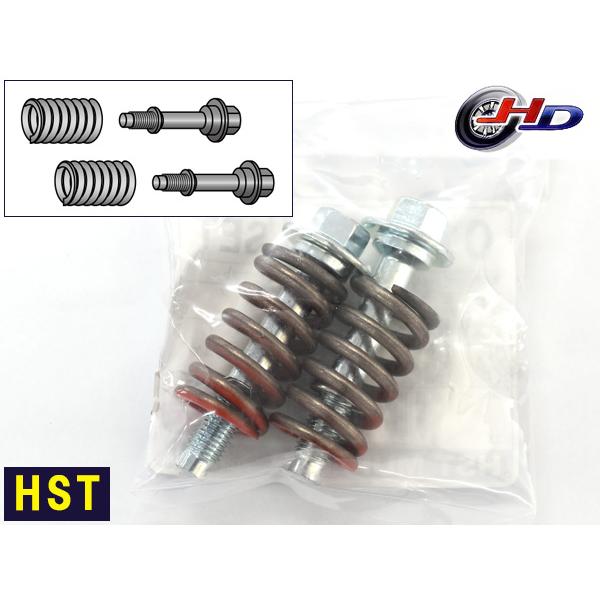HST ボールジョイント式 接続部品セット 013-301SET 日産 マツダ 三菱 ボルト スプリング マフラー交換用 取付用 辻鐵工所 日本製 : ハッピードライブヤブモト - 通販 ...
