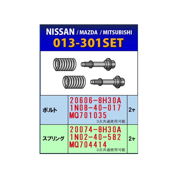 HST ボールジョイント式 接続部品セット 013-301SET 日産 マツダ 三菱 ボルト スプリング マフラー交換用 取付用 辻鐵工所 日本製 : ハッピードライブヤブモト - 通販 ...