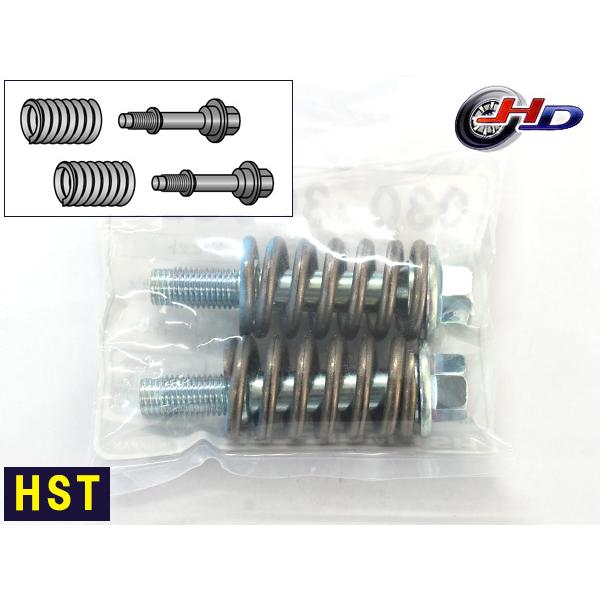 HST ボールジョイント式 接続部品セット 030-300SET トヨタ マツダ ボルト スプリング マフラー交換用 取付用 辻鐵工所 日本製 : ハッピードライブヤブモト - 通販 ...