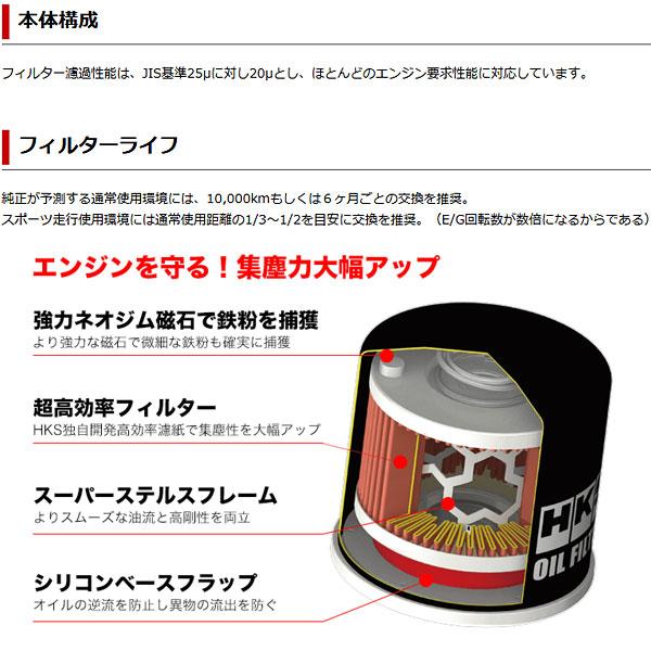 HKS セドリック Y30 VG20ET オイルフィルター オイルエレメント 国産 52009-AK017 TYPE7 φ65×H67 UNF 3/4-16 昭和58.06〜昭和62.05 ...