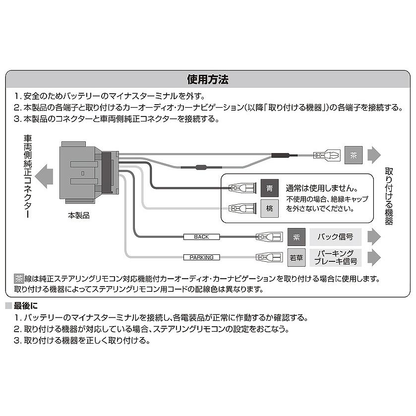 amon N-ONE JG3 JG4 リバース配線カプラー 車速配線 ステアリングリモコン接続ハーネス付 20P エーモン工業 7326 R4.8〜 ネコポス 送料無料 : ハッピードライブ ...