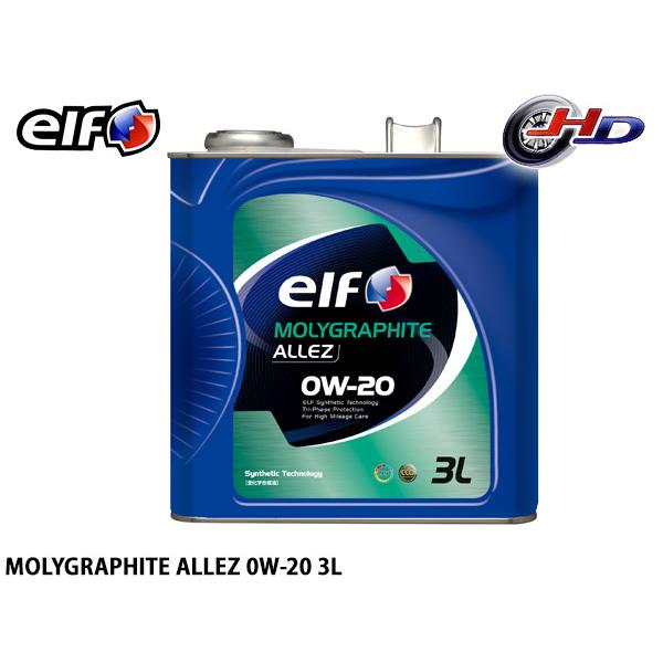 elf エルフ MOLYGRAPHITE ALLEZ モリグラファイト アレ 0W-20 0W20 エンジンオイル 3L 232349 送料無料 : ハッピードライブヤブモト - 通販 ...