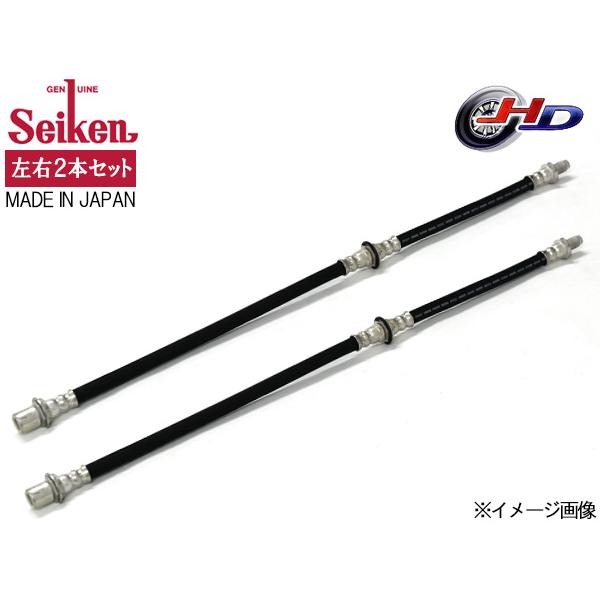 フィット シャトルハイブリッド GP2 ブレーキホース リア 左右分 2本セット Seiken 日本製 左側 310-63637 右側 310 ...