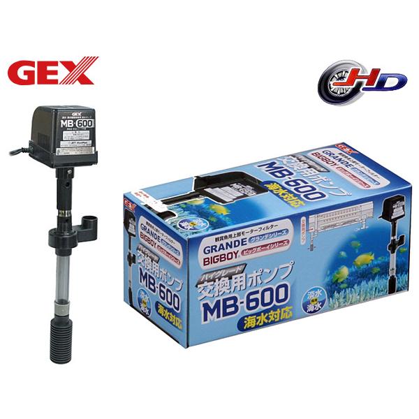GEX 交換ポンプ MB-600 熱帯魚 観賞魚用品 水槽用品 フィルター ポンプ ジェックス : ハッピードライブヤブモト - 通販 - Yahoo!ショッピング