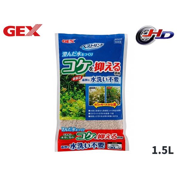 GEX ベストサンド 1.5L 熱帯魚 観賞魚用品 水槽用品 砂 ジェックス :LOVELY-23469-01:ハッピードライブヤブモト - 通販 - Yahoo!ショッピング