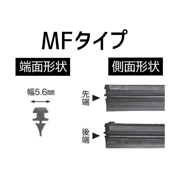 NWB 撥水ワイパー 替えゴム MFタイプ レジェンド KC2 フロント 左右セット 650mm 500mm 幅5.6mm MF65HB MF50HB 替えラバー : ハッピードライブヤブモト ...